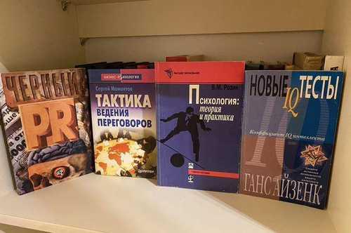 Книги по психологии