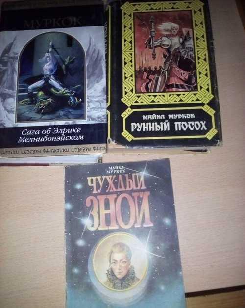 Книги фантастика