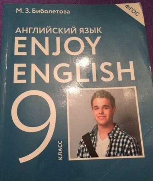 Enjoy english 9. Биболетова биография. Ким биболетова английского.