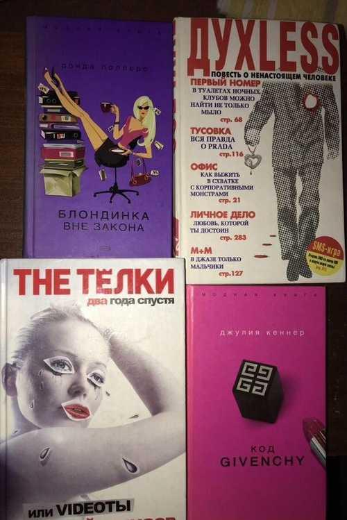 4 книги