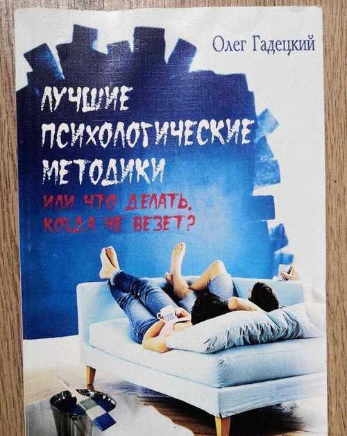 Книга Олег Гадецкий
