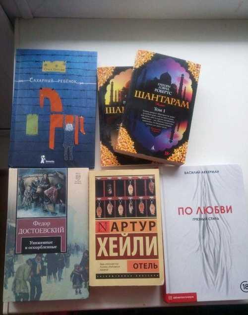 Популярные книги