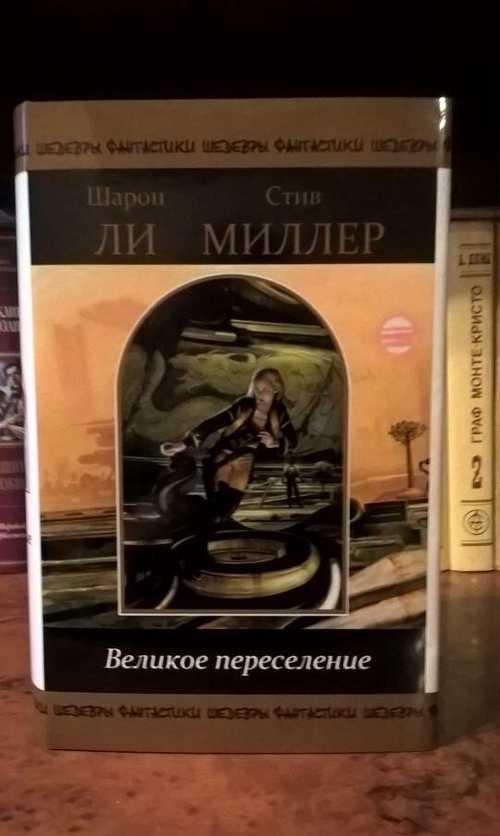 Коллекционные книги шф и бпинф