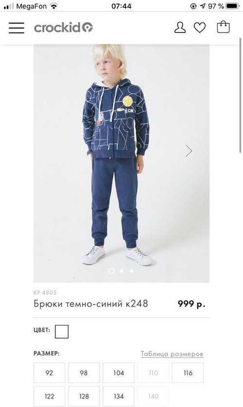 Костюм детский crokid