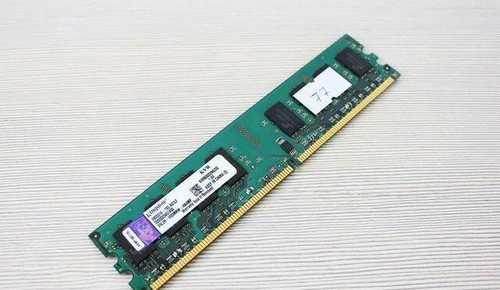 Оперативная память DDR2 2 GB 800 MHz Kingston