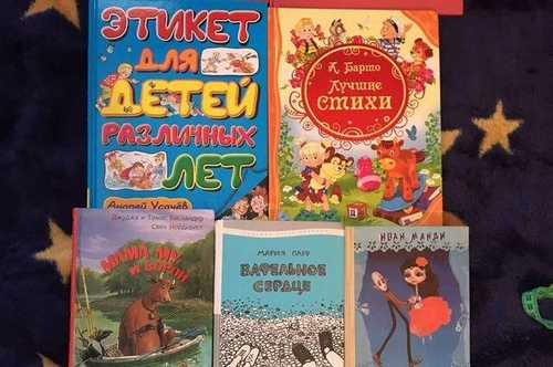 Книги для детей, детские книги