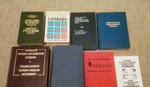 Словарь бизнесмена. Глоссарий в учебнике. Учебник словарь. Двуязычные словари и учебники. Разговорный немецкий учебник.