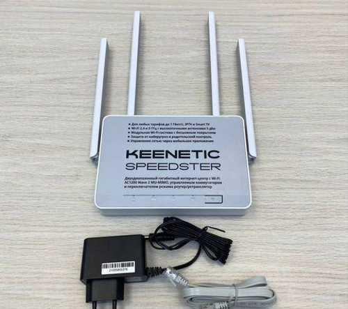 Wi-Fi роутер Keenetic Speedster (KN-3010)