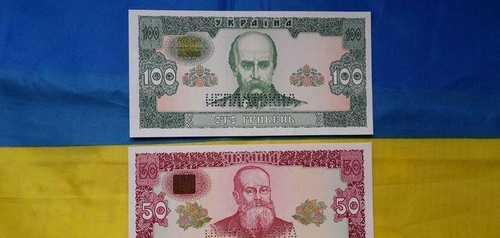 50 и 100 гривен 1992 г. UNC украина. набор