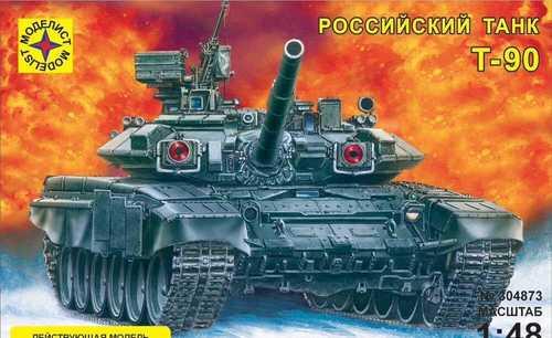 Сборные модели танков т80 т90 в 1/48