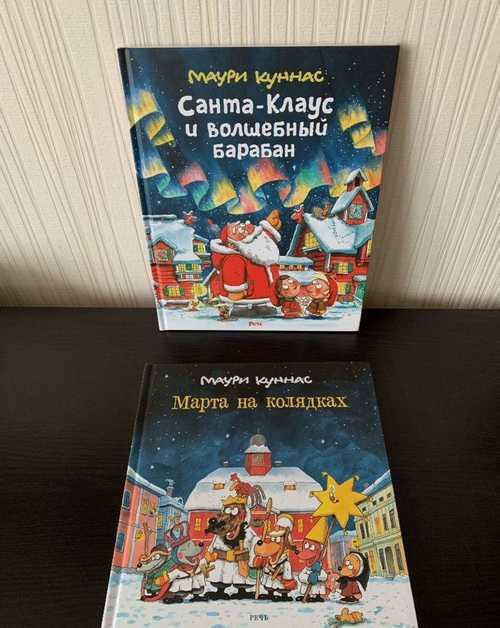 Маури Куннас - книги для детей