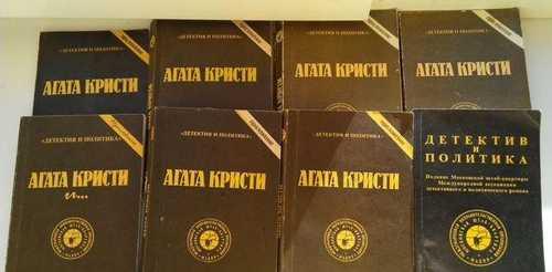 Детективы Агаты Кристи 8 книг Комплект Рассказы