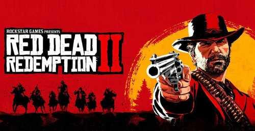 Red Dead Redemption 2 + GTA 5 + Почта