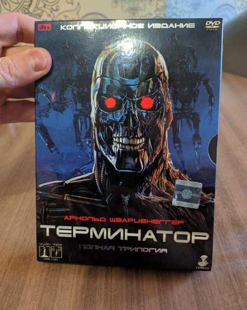 Терминатор трилогия(dvd)