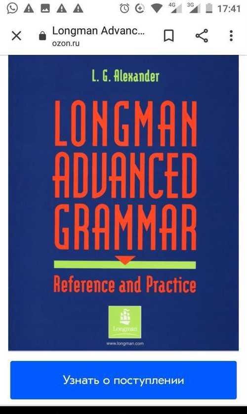 Longman grammar. Longman Grammar of spoken and written English Джеффри Лич книга.