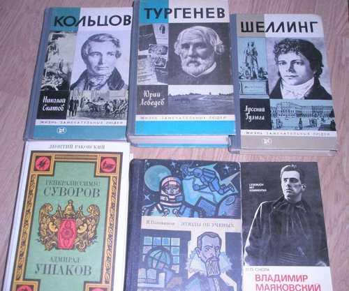 Биографические книги и многотомники