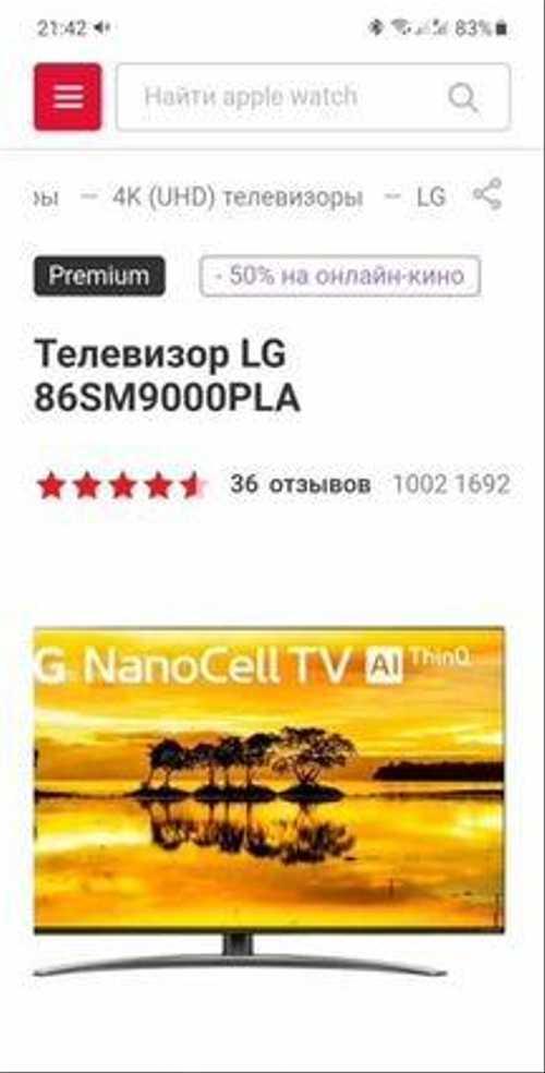Телевизор LG86SM9000PLA