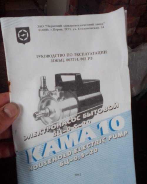 Электронасос бытовой кама 10