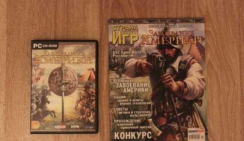 Завоевание Америки DVD + Гайд (журнал)