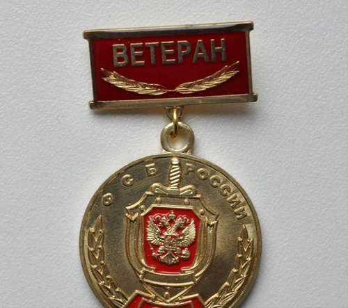 Ветеран кгб