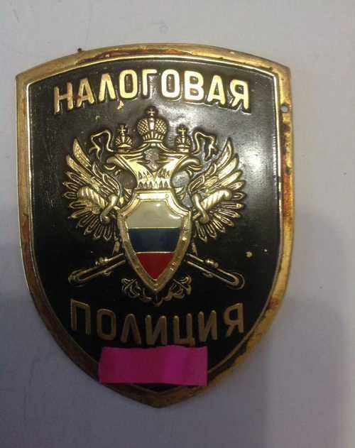 Налоговая полиция. Жетон налоговой полиции. Значок налоговой полиции. Наручные часы налоговая полиция. Башня налоговой полиции.