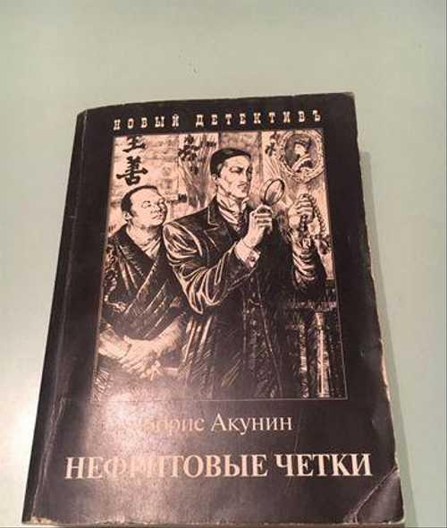 Нефритовые четки иллюстрации.