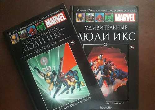 Marvel. Официальная коллекция комиксов.-Вып.2,23