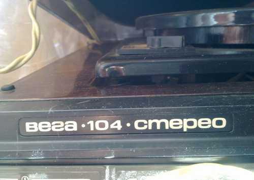 Вега 104 стерео винил стереофон проигрыватель
