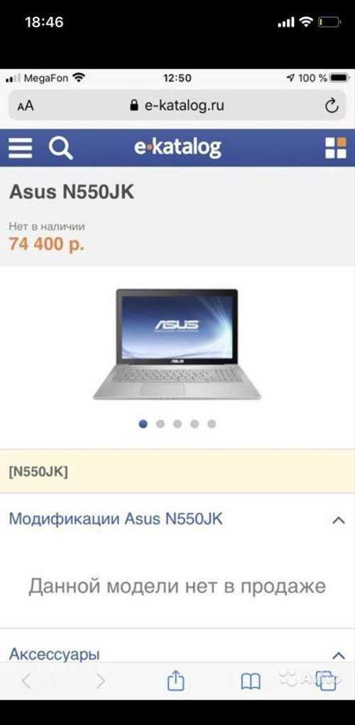 Игровой ноутбук Asus N550JK