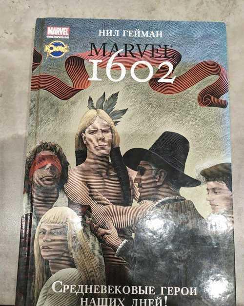 Marvel 1602