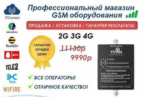 Усиление сигнала сотовой GSM связи Усилитель G-008