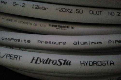 Труба металлопластиковая Hydrosta