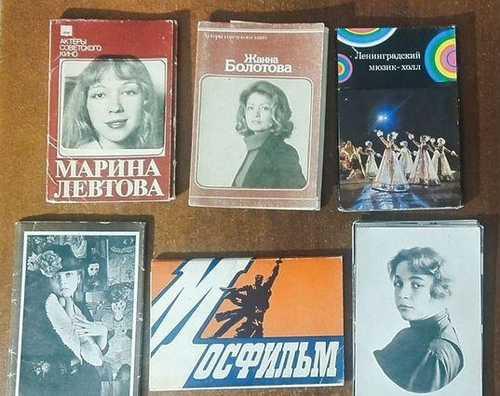 Открытки. Наборы актеры СССР