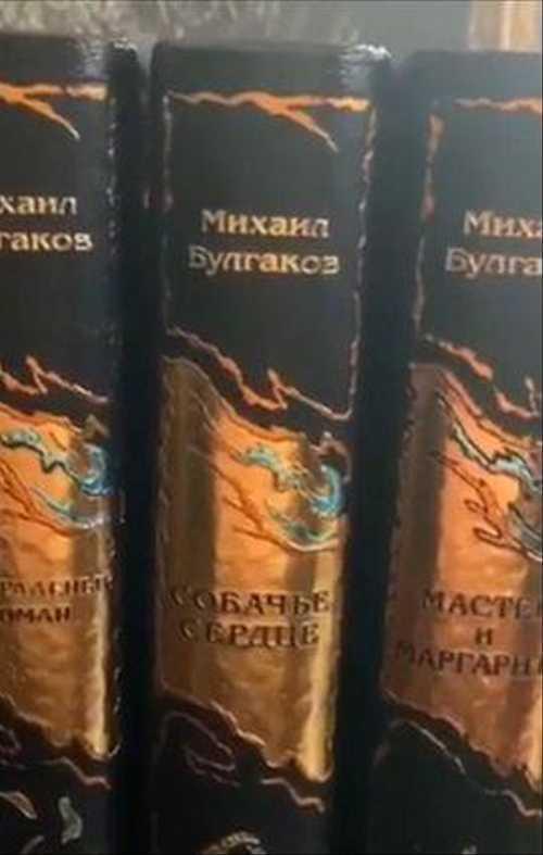 Михаил Булгаков сборник книг