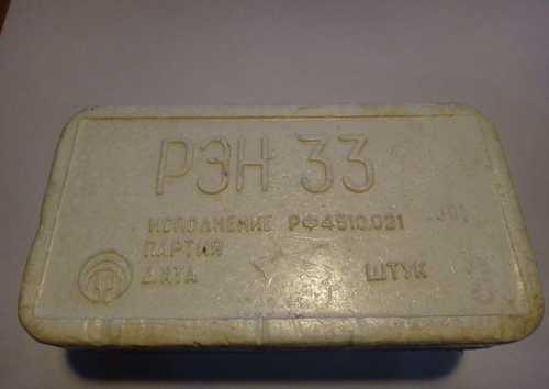 Реле рэн-33