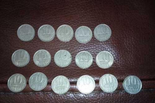 Монеты 10 копеек СССР 1976-1991 погодовка