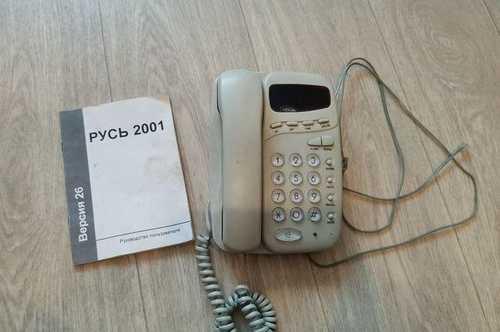 Телефон Русь 2001