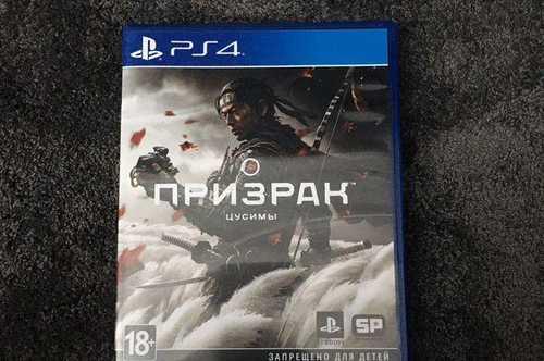 Призрак цусимы ps4 сколько весит игра