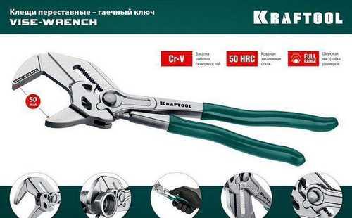 Клещи переставные-гаечный ключ Vise-Wrench 250 мм