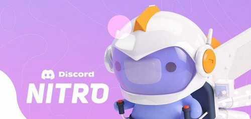 Discord nitro 3 месяца + 2 буста