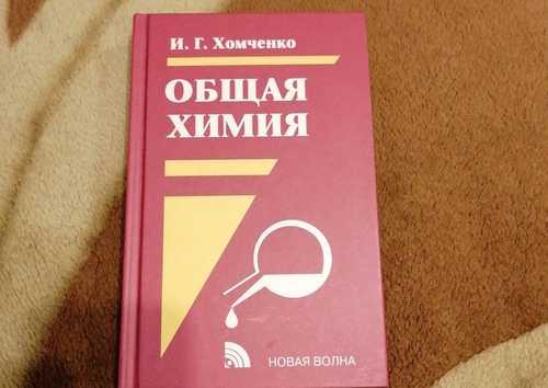 Книга для подготовки к егэ и огэ по химии