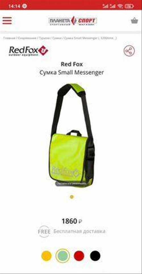 Сумка Red Fox Small Messager