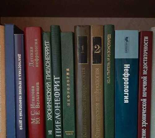 Книги по нефрологии, урологии, педиатрии