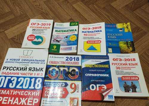 Русский язык 40 тренировочных вариантов. 3 Задание ОГЭ по русскому языку. Баранов ОГЭ справочник 2019 по обществознанию.