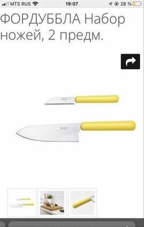 Набор ножей фордуббла IKEA