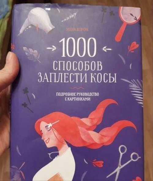 Книга Левчук