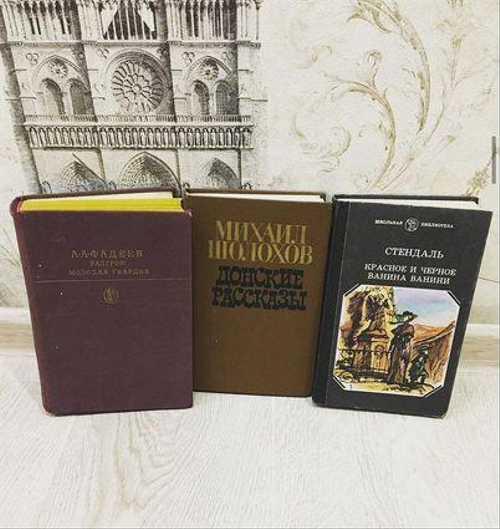 Советские книги
