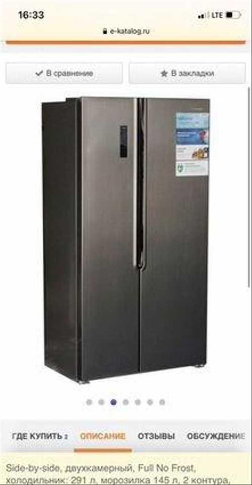 Холодильник Leran Side-by-side