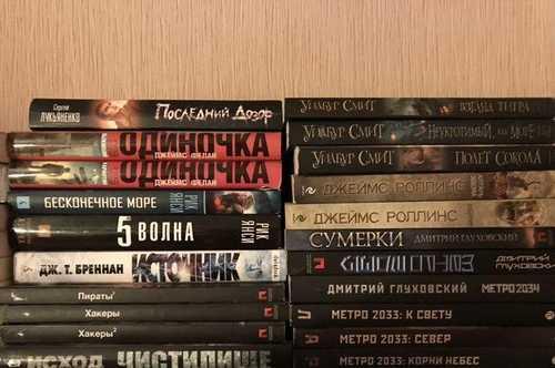 Книги Фантастика, Триллер, Приключения, Детектив