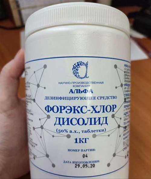 Дезинфецирующие таблетки Форэкс-хлор, 1кг